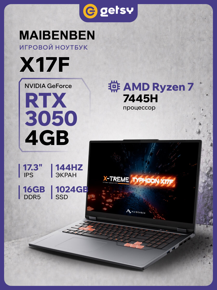Ноутбук MAIBENBEN X17F-R77435 17.3" (X17F-R774350G34LG4E10) Без ПО