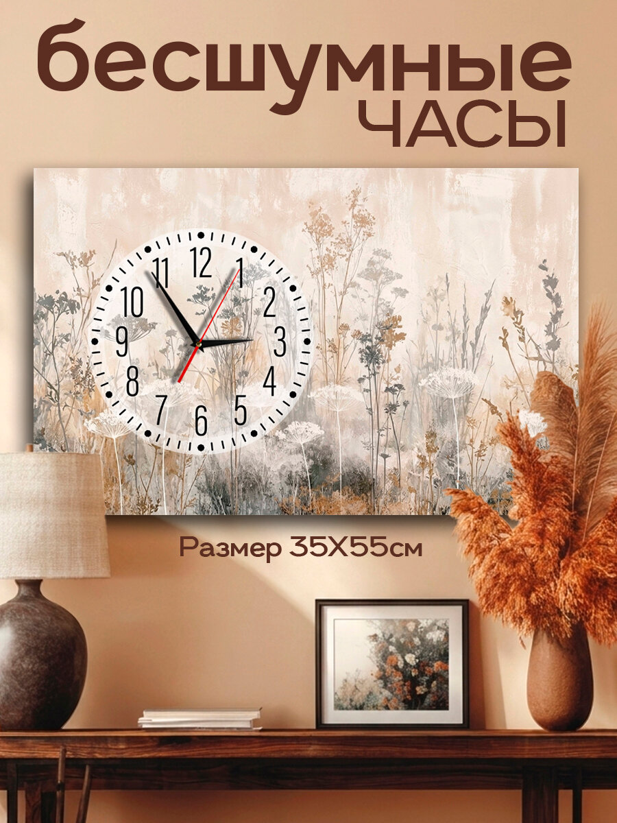 Картина - часы настенные на холсте LOFTime Сухоцветы Ч-849-3555