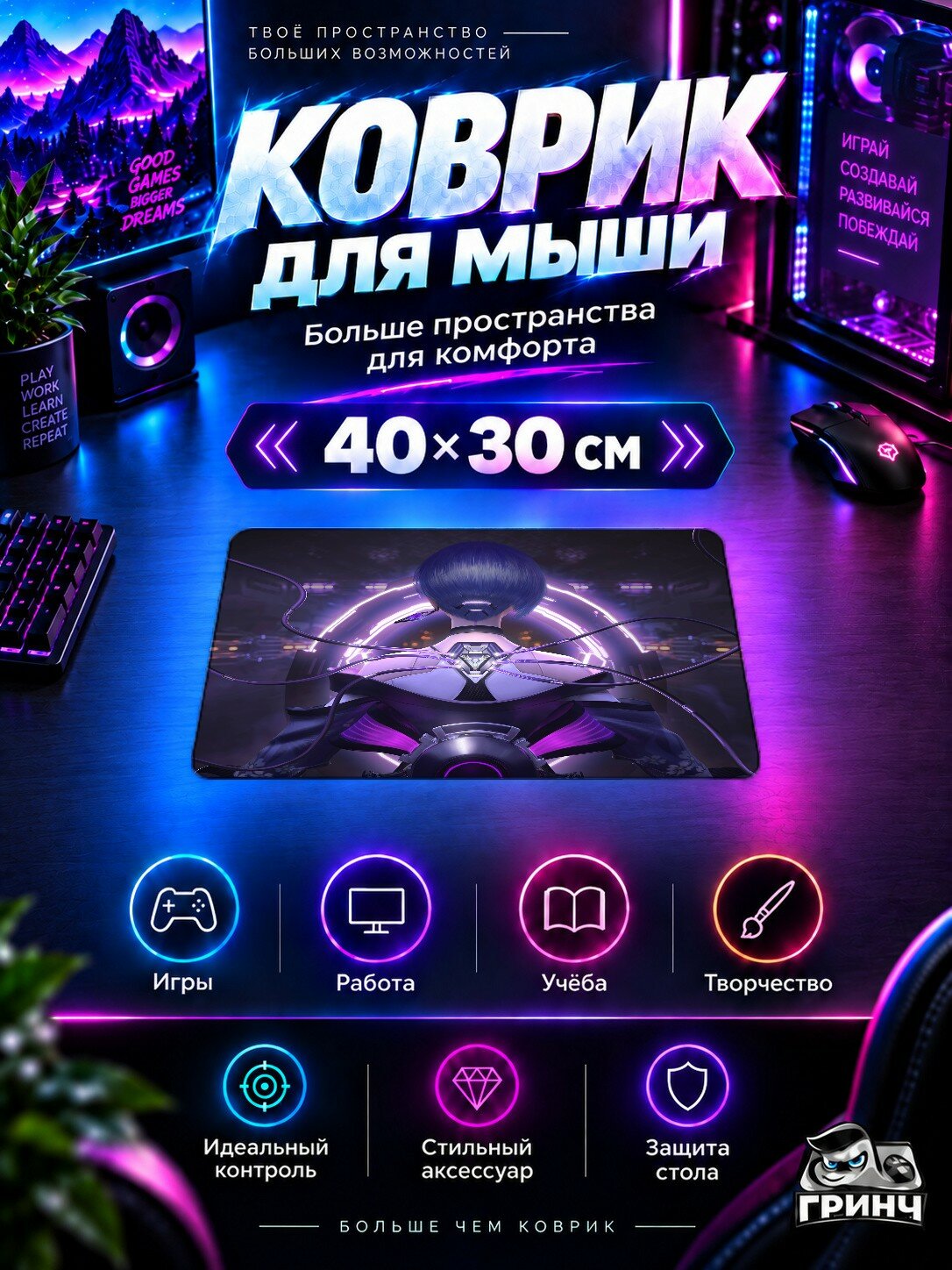 Игровой коврик для мыши 40×30 см — Cyber Hunter / Кибер Хантер — Cyber Hunter