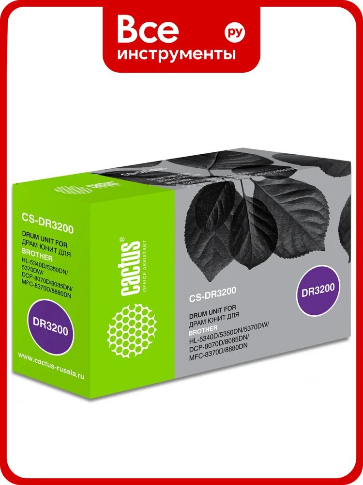 Блок фотобарабана CS-DR3200 черный ч/б:25000стр. для DCP 8070/8070D/8085 Brother CACTUS 806991
