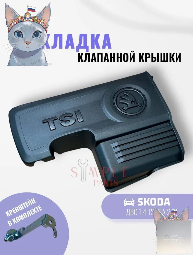 Крышка клапана, Бачок ГУР, арт. 04E103925H; 04E103932D, 1 шт.