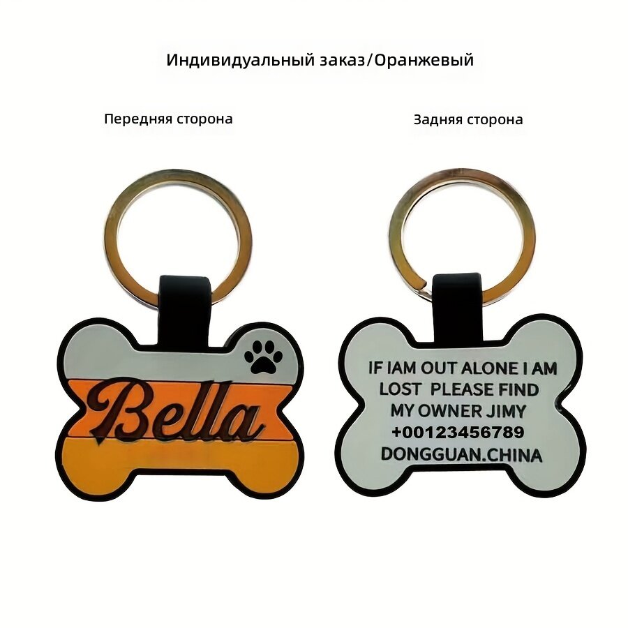 Именные жетоны для кошек и собак силиконовые в форме кости с лазерной гравировкой оранжевые
