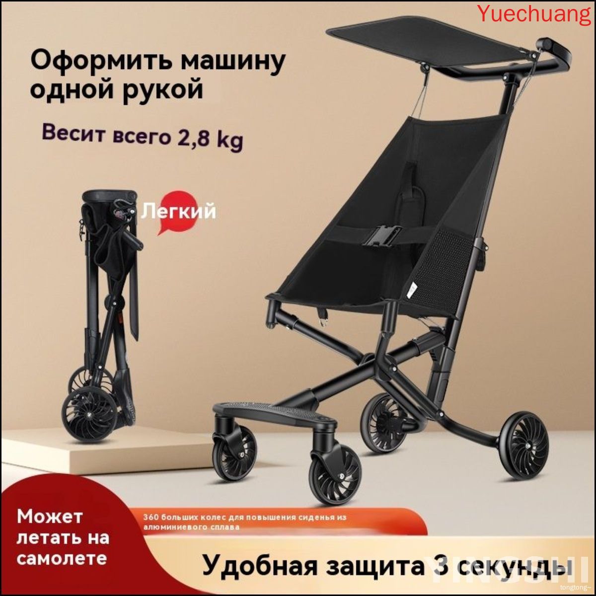 Детская прогулочная коляска YINGSHI складная ультралегкая для прогулок