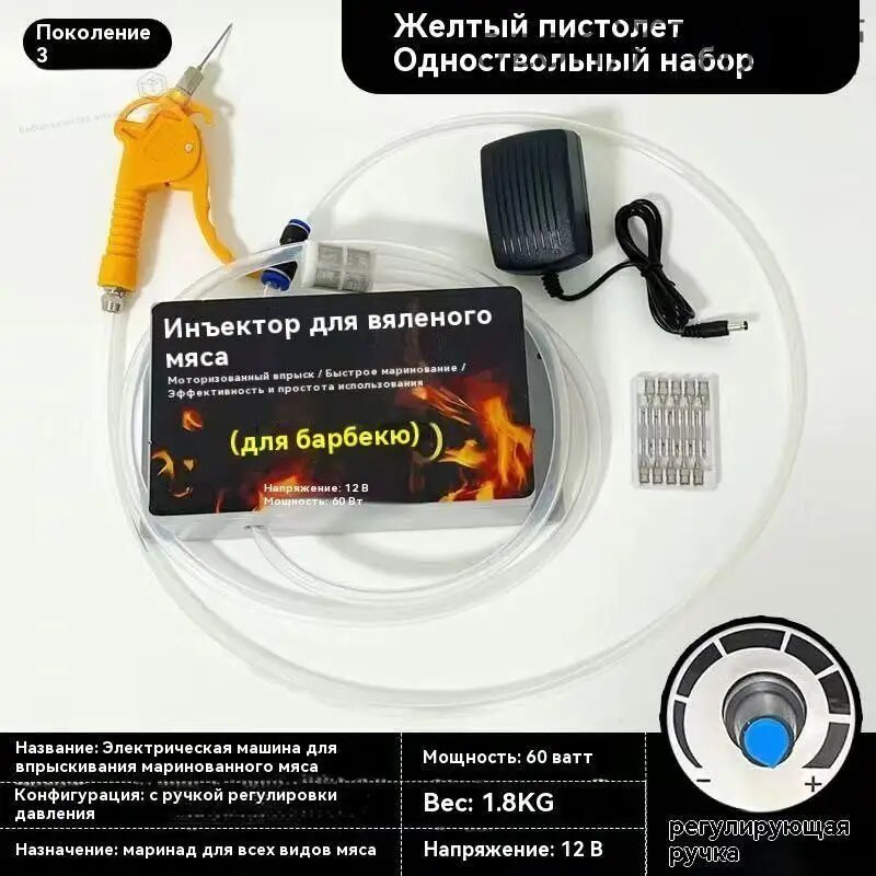 Шприц для мяса насадок 10 шт мешков 0 шт