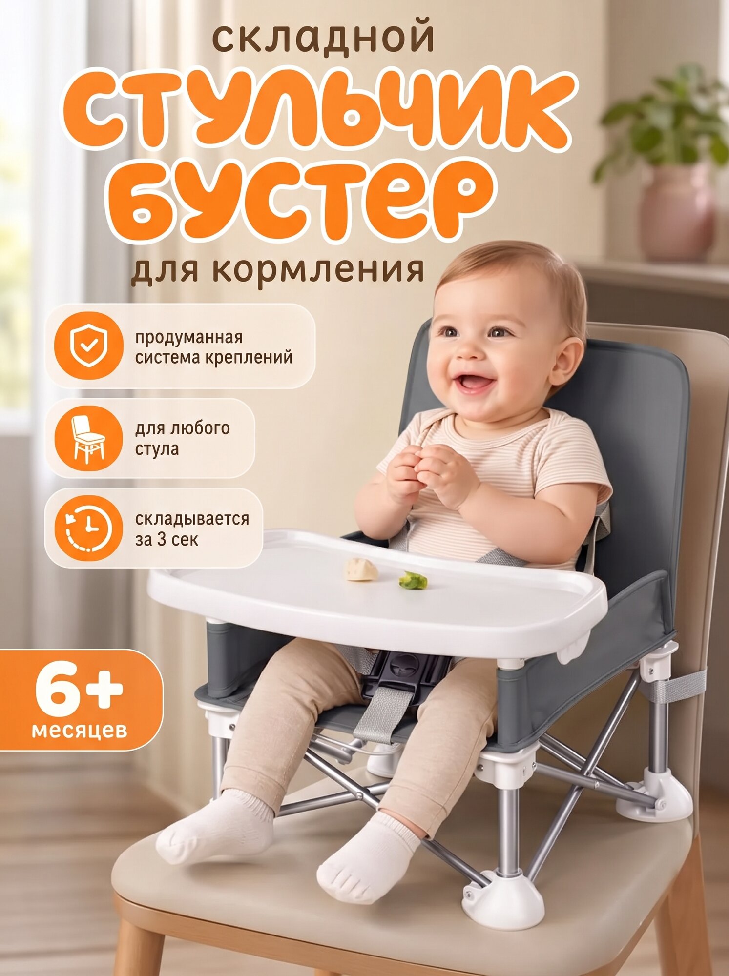 Детский складной стульчик с чехлом для переноски / Кресло для детей