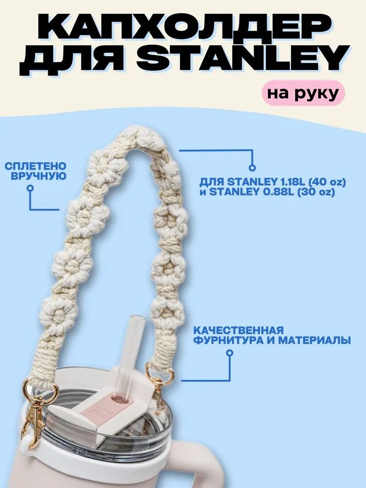 Термокружка с трубочкой из нержавеющей стали Rose Quartz 1.18 л