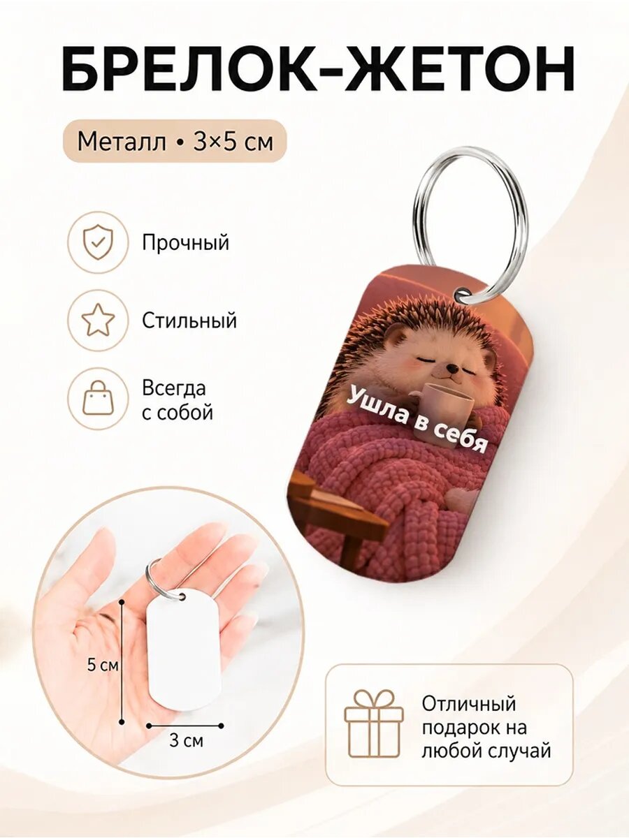 Брелок Wooden KEYS