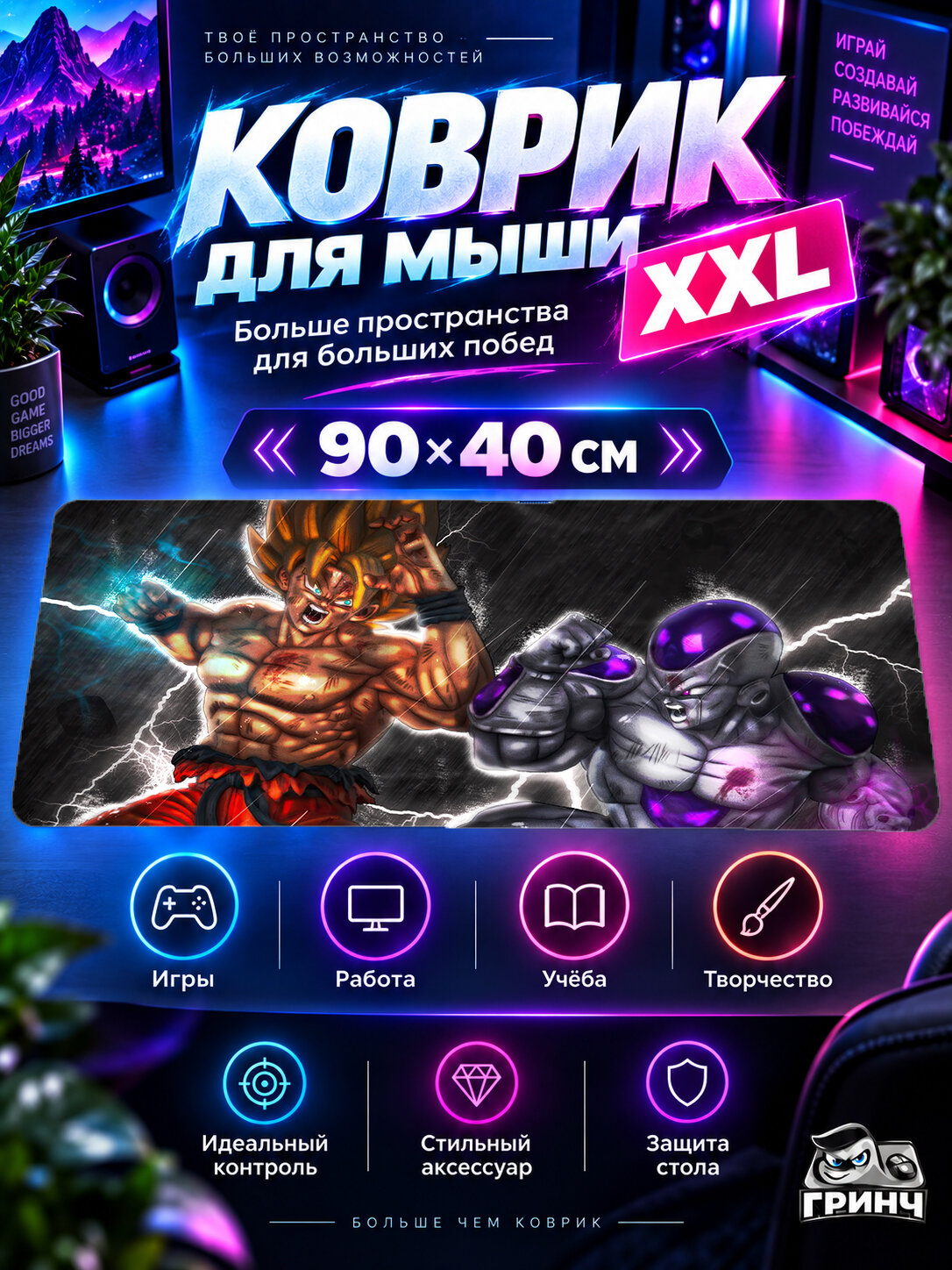 Большой игровой нескользящий коврик для мыши и клавиатуры Dragon Ball / Драконий жемчуг — Dragon Ball Fights Goku, 90×40 см, 3 мм, жаккардовый, прошитые края