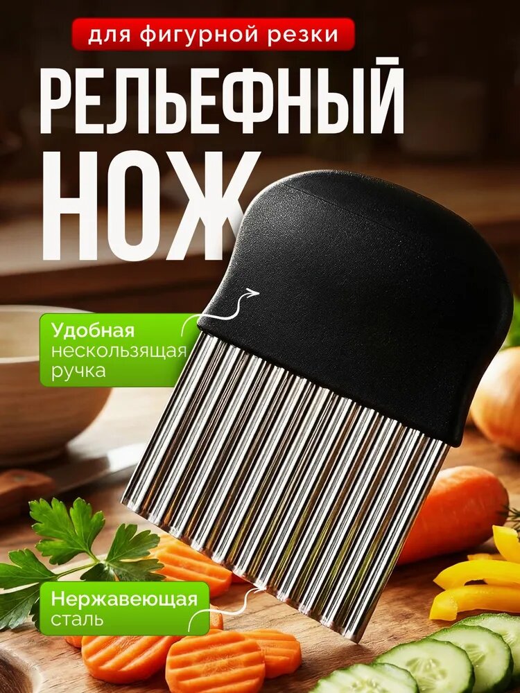Сырорезка, нож для фигурной нарезки