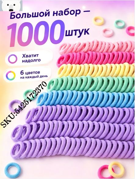 Набор из 1000 бежевых резинок для волос, нейтральные, незаметные, для взрослых, 1000 шт