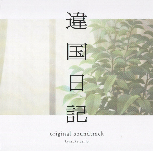 Музыка CD Unknown - Original Soundtrack