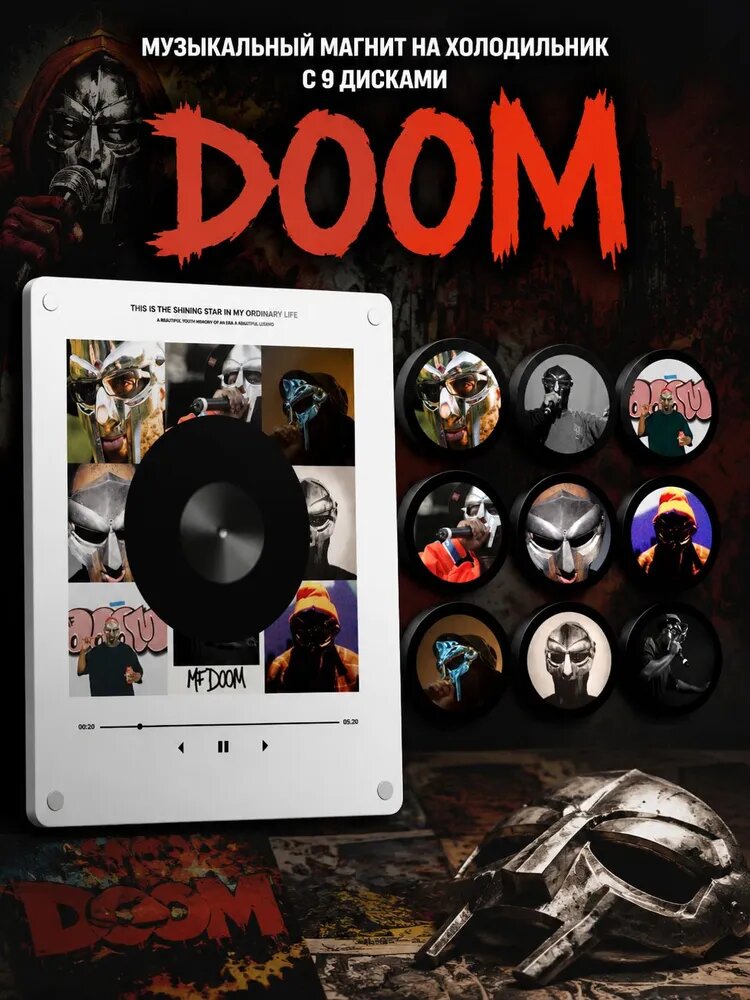 Музыкальный магнит на холодильник с дисками doom/Мини проигрыватель на холодильник