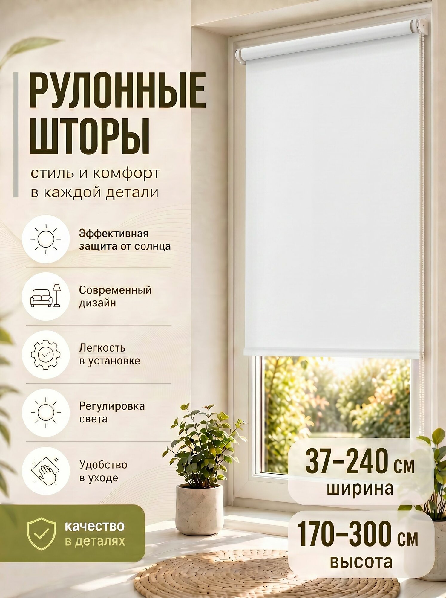 Рулонные шторы 55х190 см белые на окна Roll Life НЕ блэкаут