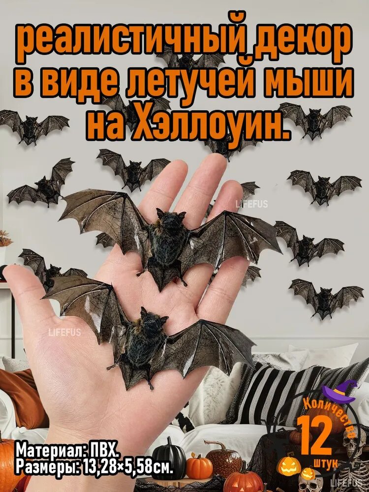 Наклейки для украшения интерьера на Хэллоуин, трехмерное моделирование украшения летучей мыши на Хэллоуин