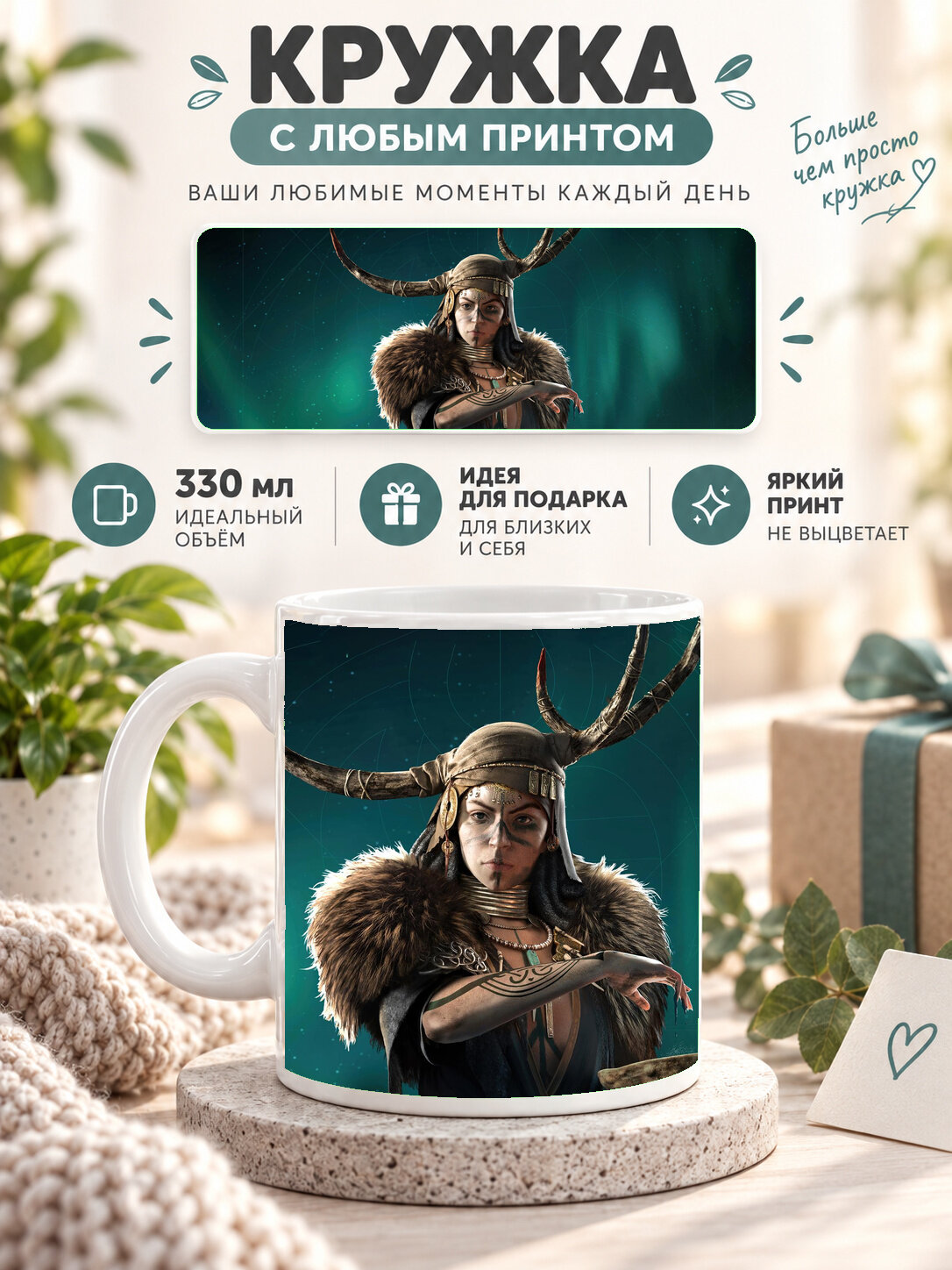 Кружка MoodRoom с принтом, 330 мл, керамика, глянцевая поверхность, белая с принтом New World Aeternum Game, MUG3308632