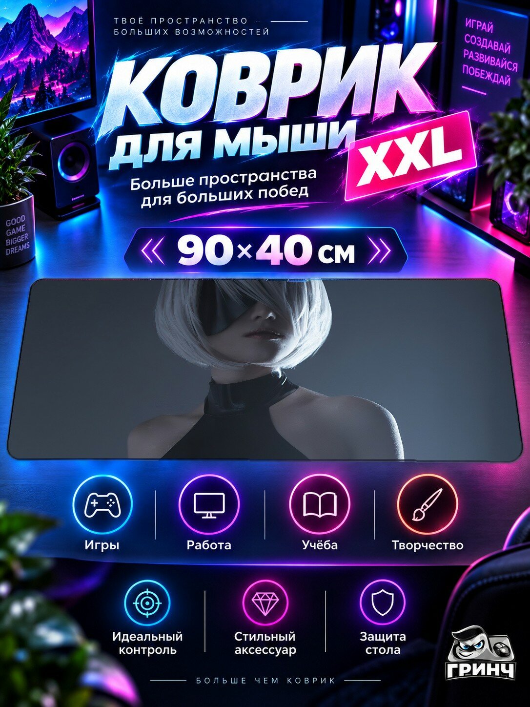 Игровой коврик для мыши 90х40 см — Nier Automata / Нир Автомата — Nier Automata Short Hair Cosplay