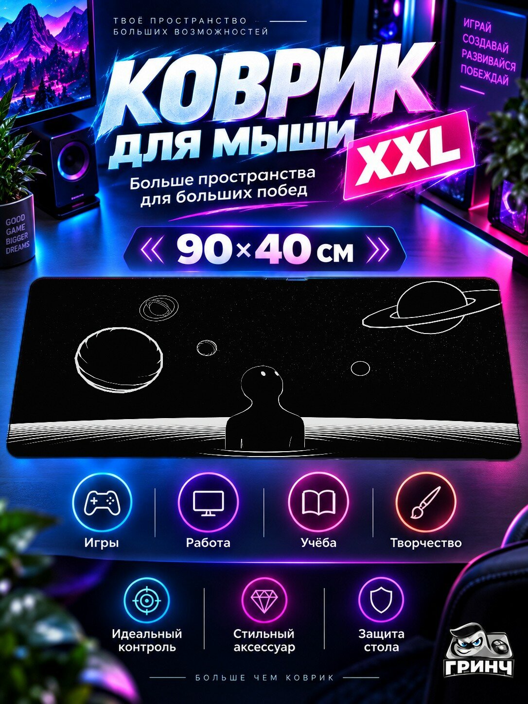 Игровой коврик для мыши жаккард 90х40 см Stars Space Spot Звёзды Космос