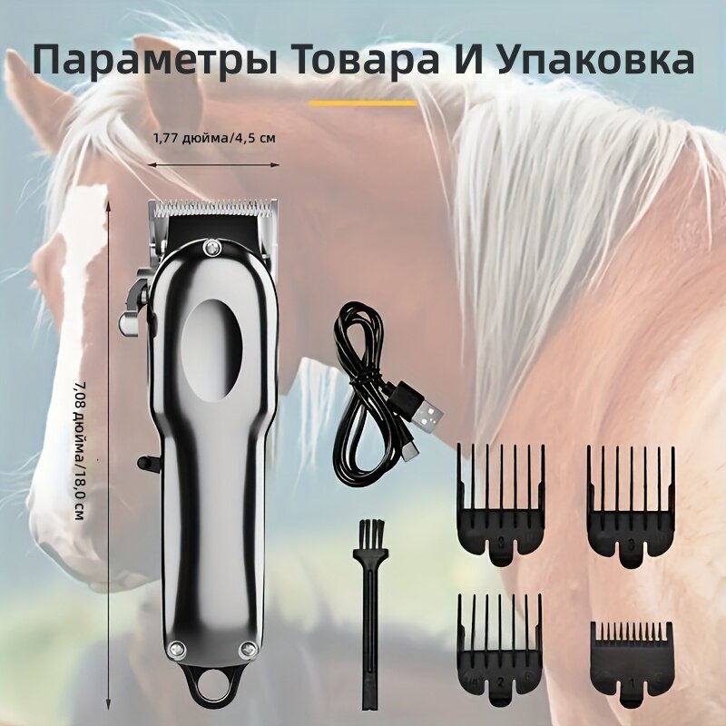 Беспроводная машинка для стрижки лошадей, двухскоростная, низкий уровень шума, зарядка от USB, для длинной шерсти, серый