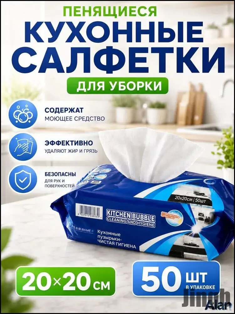 Салфетки для уборки Салфетки пенящиеся с абразивом для уборки/ Салфетки скраббер/ 50штук, белое, 20 см, 50 шт.