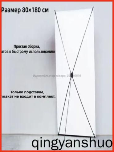 Стенд для баннера (Паук) 80х180 см, рекламная стойка, рекламный баннер, напольная вывеска