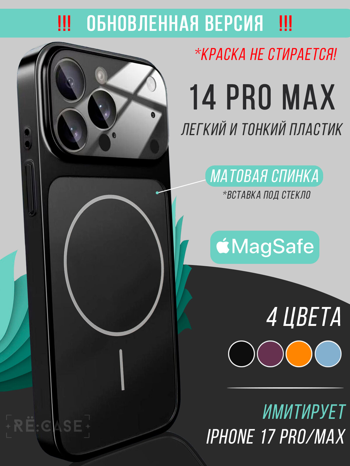 Чехол на iPhone 14 Pro Max c MagSafe, матовый, с защитой камеры, тонкий