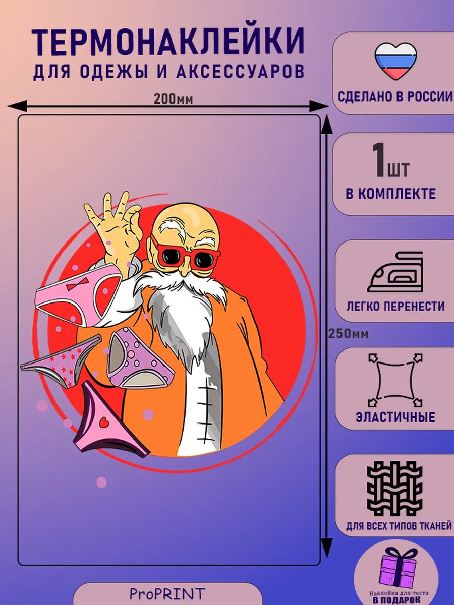 Термонаклейка аниме