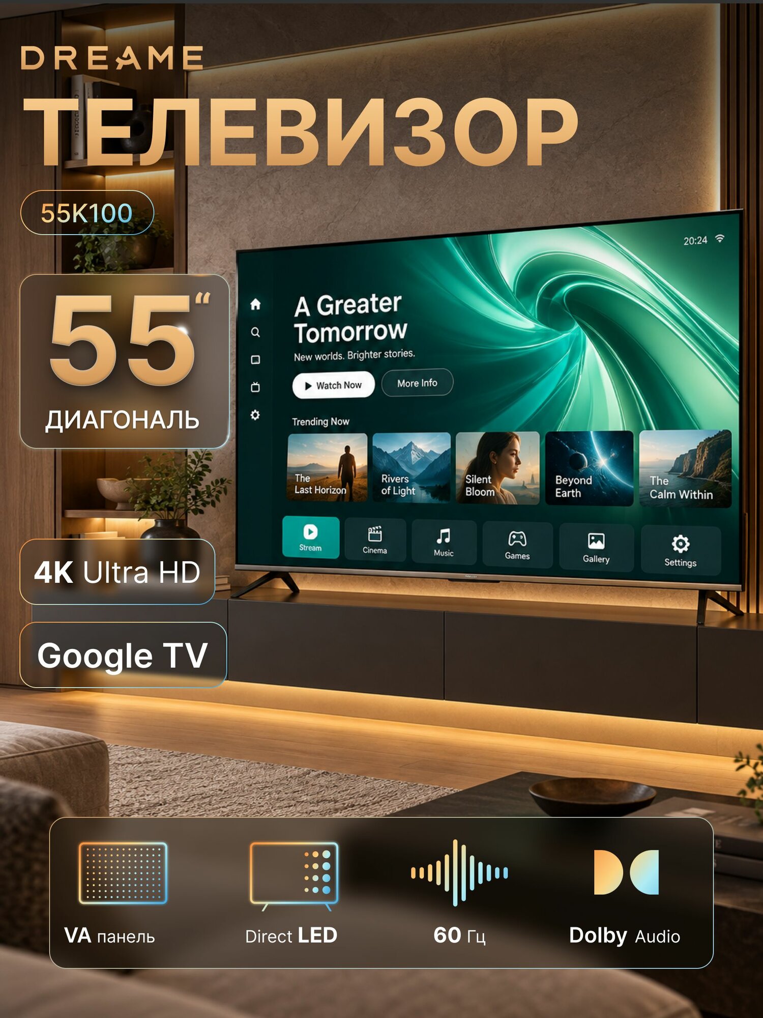55" Телевизор Dreame 55K100 Black