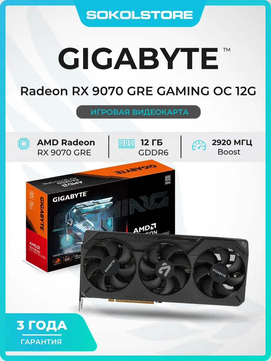 Видеокарта AMD Radeon RX 9070 GRE GAMING OC 12G