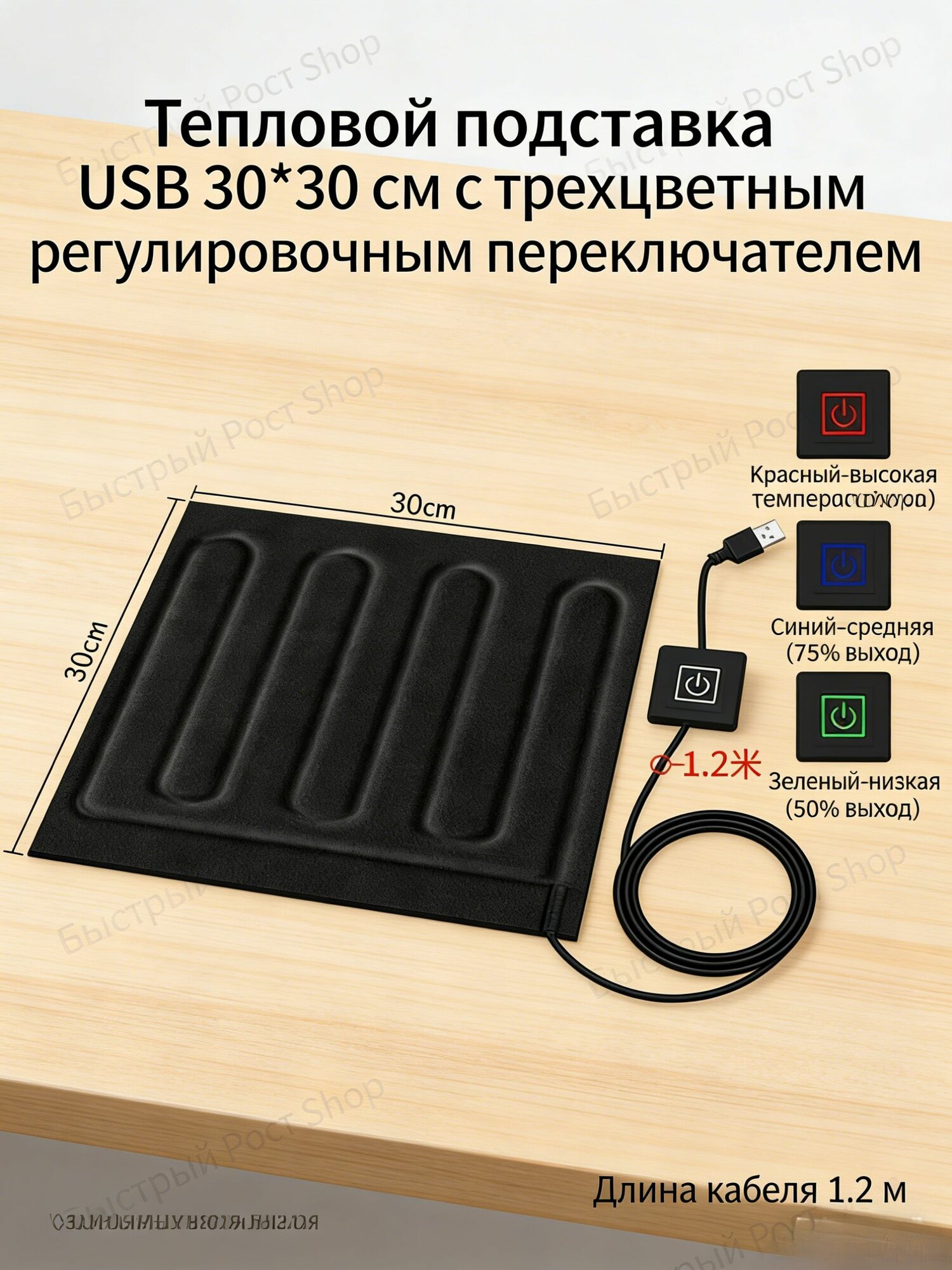 Портативная электрогрелка Планка обогрева USB с регулировкой температур тремя режимами 30*30 см