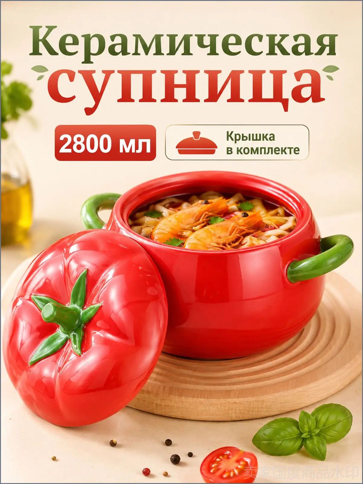 Уховарка 19 см 2,8 л с крышкой 1 шт фаянс