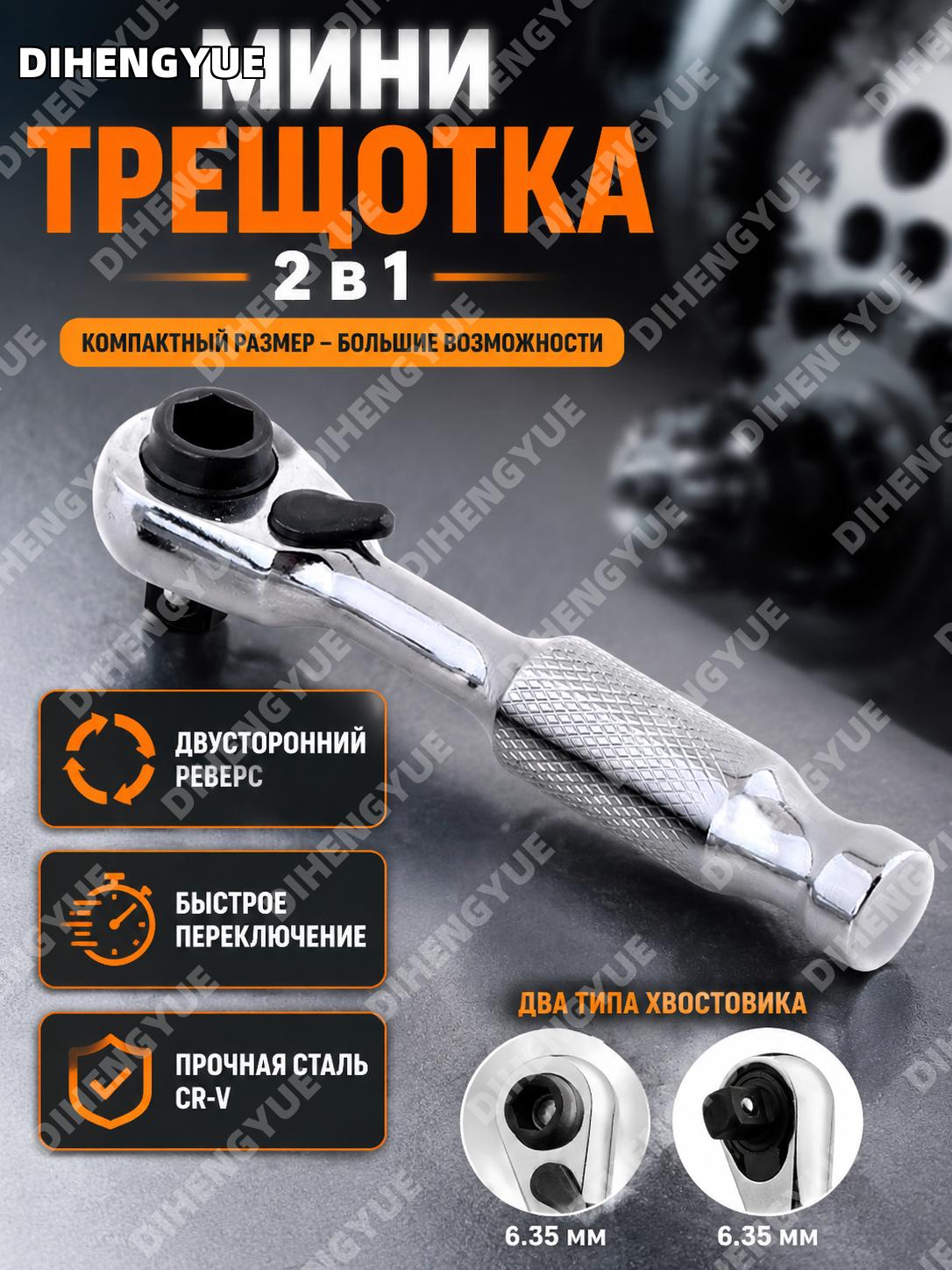 Ручка-держатель для бит 2 в 1, мини трещоточная отвертка с быстрым реверсом из хромванадиевой стали