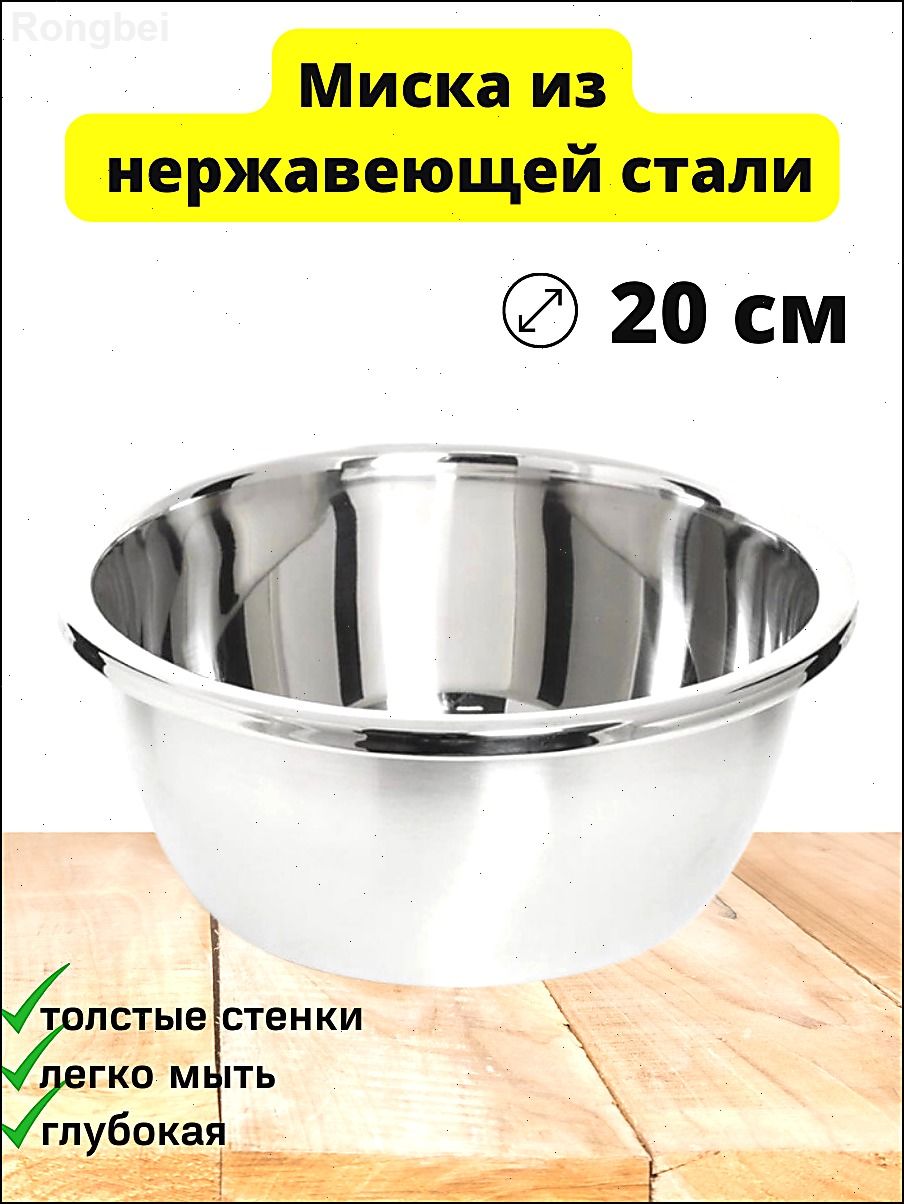Миска металлический 1799 мл серебристый, 1 шт