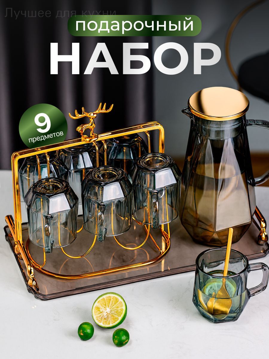 Набор для напитков 9 предм. набор стеклянной посуды для напитков золотого цвета, для дома и праздников — фото 1