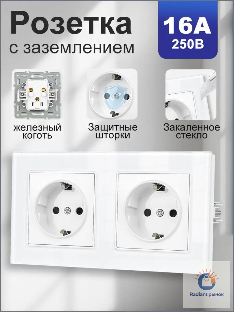 Двойные розетки с заземлением, 153x82 мм, цвет белый