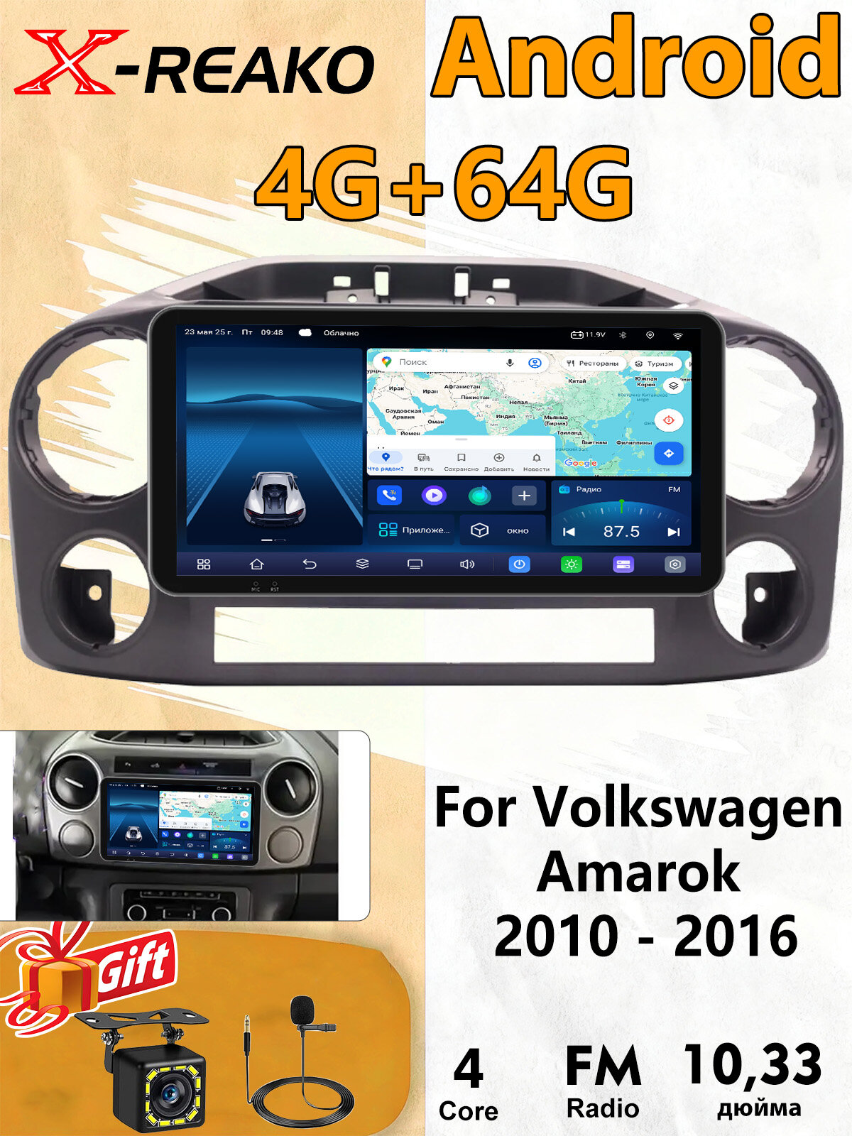 Магнитола для Volkswagen Amarok 2010 - 2016 экран 10.33 дюймов Андроид wifi Bluetooth GPS