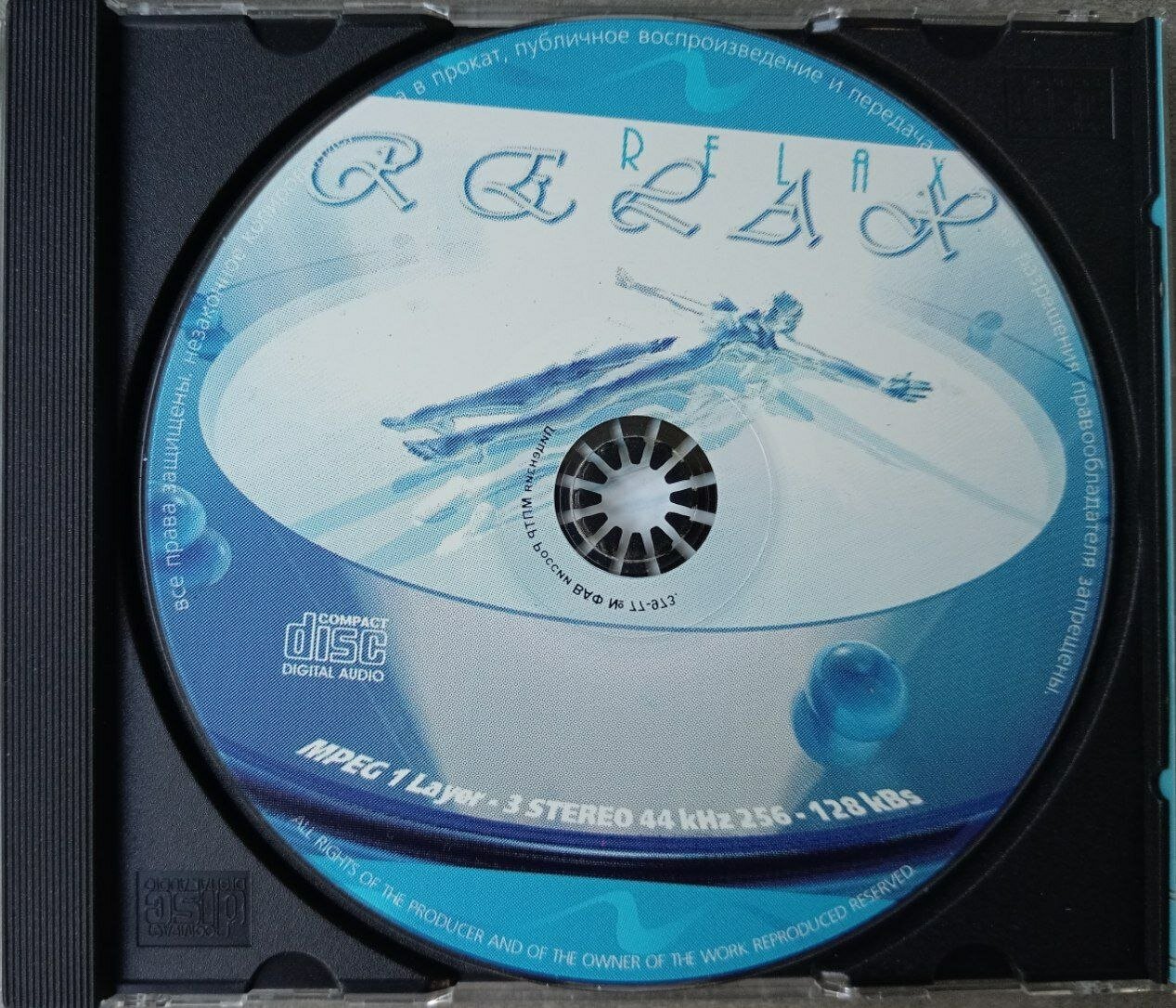 Компакт-диск (1CD) RELAX — фото 1