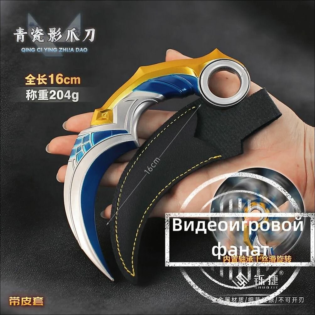 16cm Модель ножа-бабочки, Связанные с играми Valorant