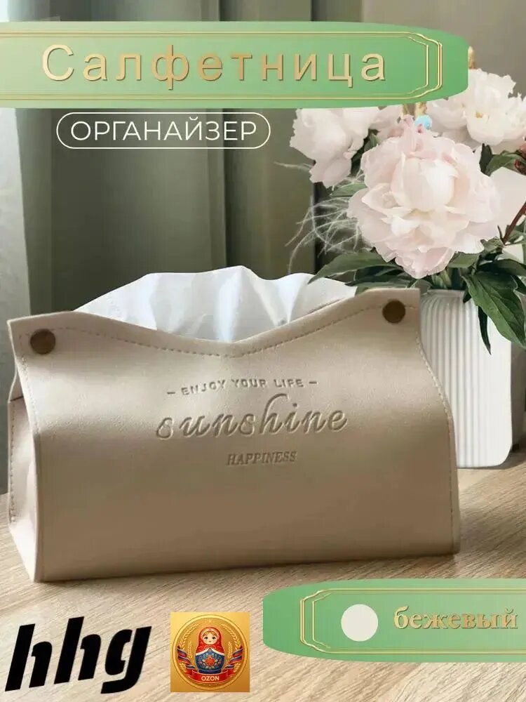 Салфетница 1 шт.