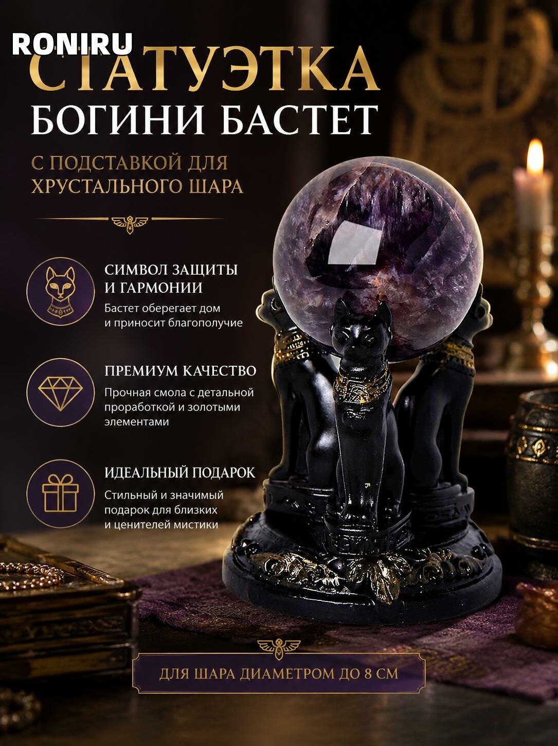 Статуэтка богини Бастет с подставкой для хрустального шара, декоративная фигурка кошки из смолы для дома и подарка