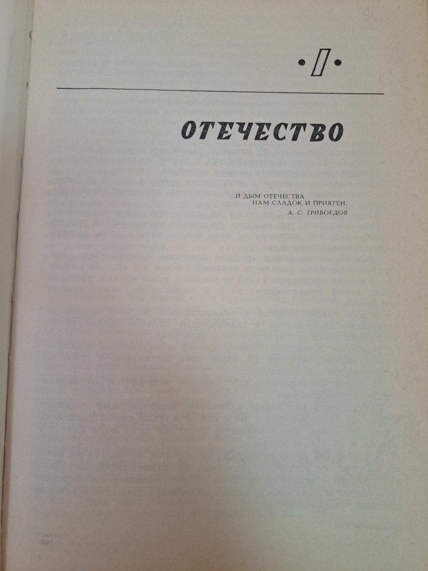 Писатель и время — фото 1