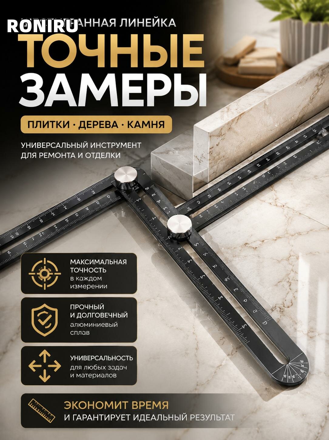 Шестигранная линейка для точных замеров плитки, дерева и камня — универсальный инструмент для ремонта и отделки