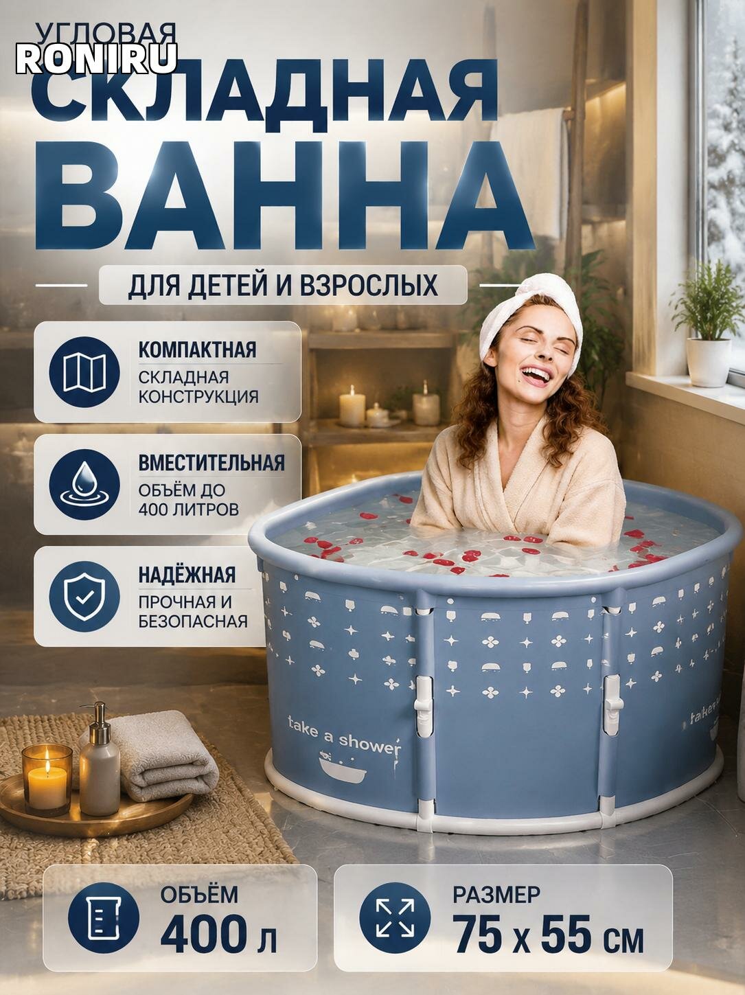 Угловая складная ванна для купания детей и взрослых, 400 л вместимость, 75 x 55 см, компактное решение для экономии места в санузле