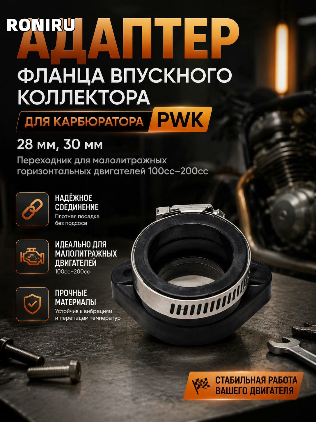 Адаптер фланца впускного коллектора для карбюратора PWK 28мм, 30мм, переходник для малолитражных горизонтальных двигателей 100cc–200cc