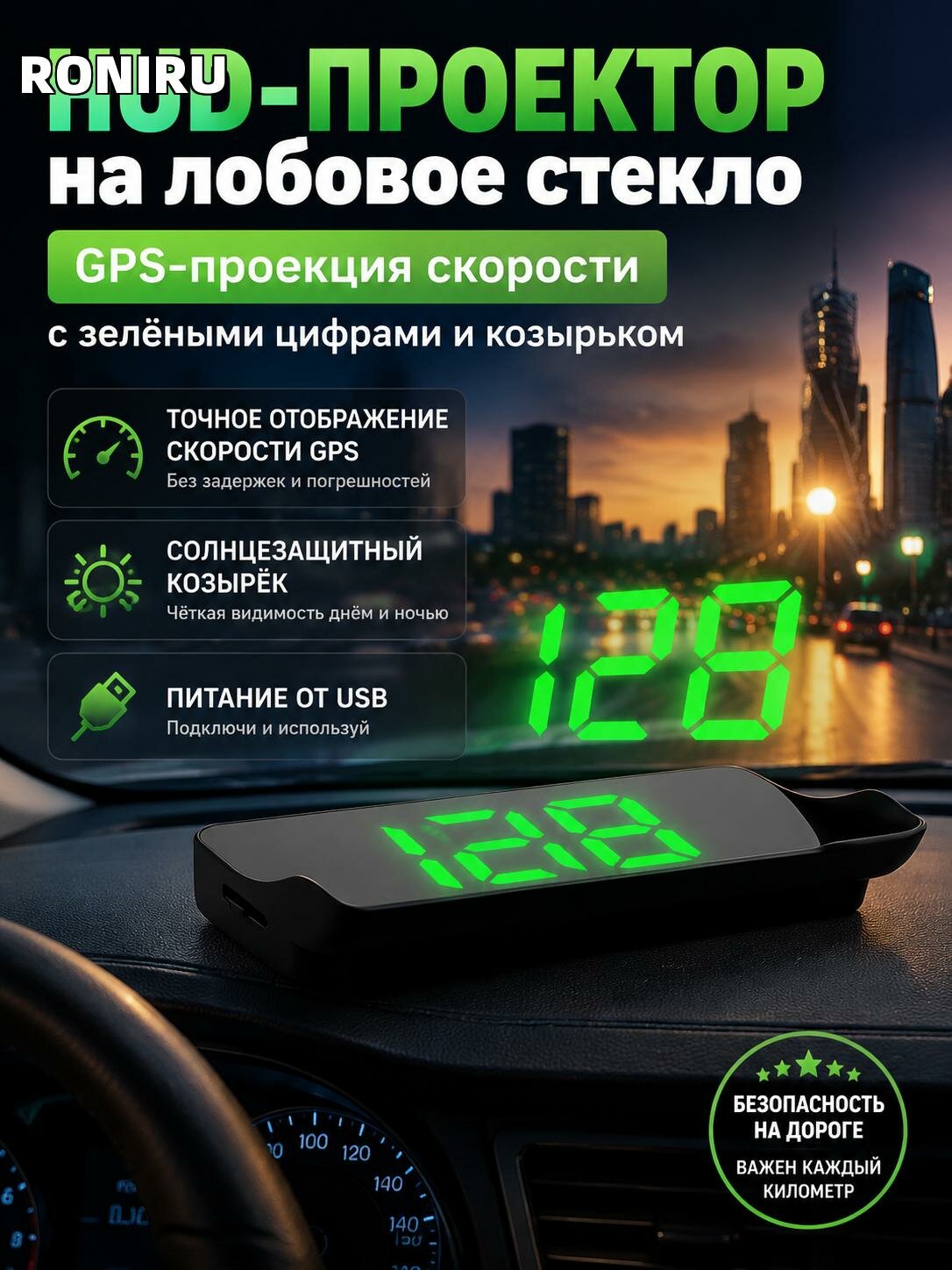 HUD-проектор на лобовое стекло, GPS-проекция скорости с зелёными цифрами и солнцезащитным козырьком USB-питание для автомобиля