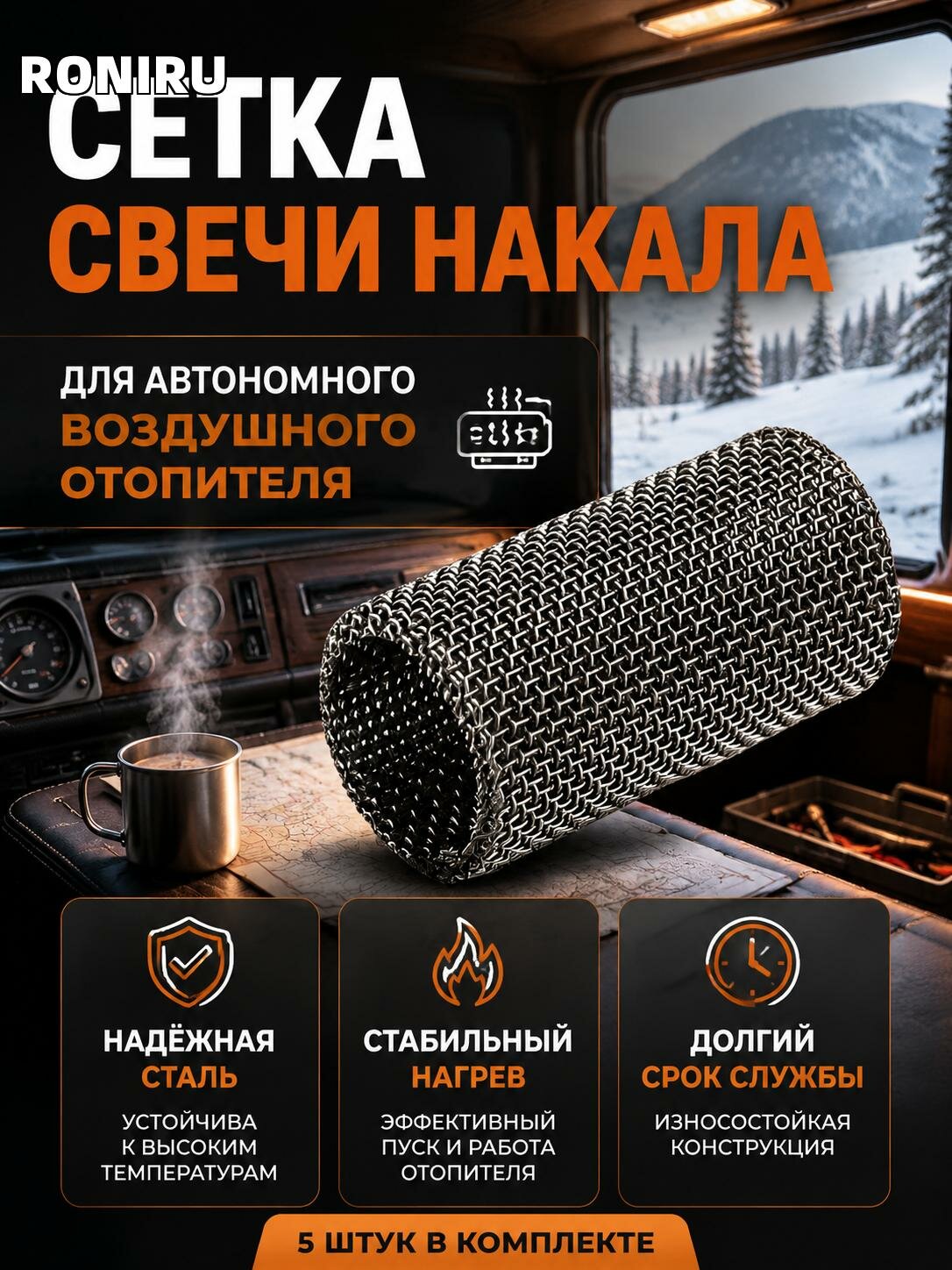 Дизельный отопитель, автономный арт. 252069100102 — источник тепла и обогрева