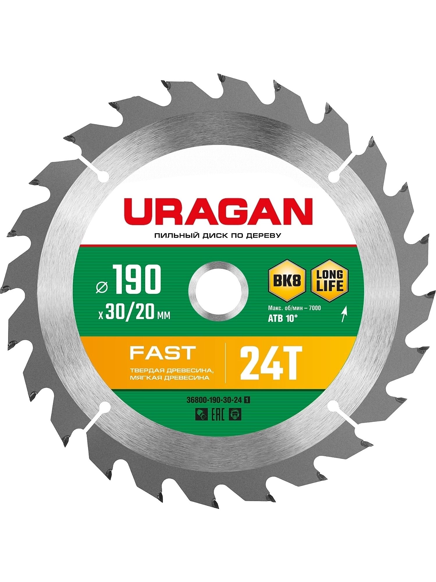 Пильный диск по дереву URAGAN Fast, 190 х 30/20 мм, 24Т