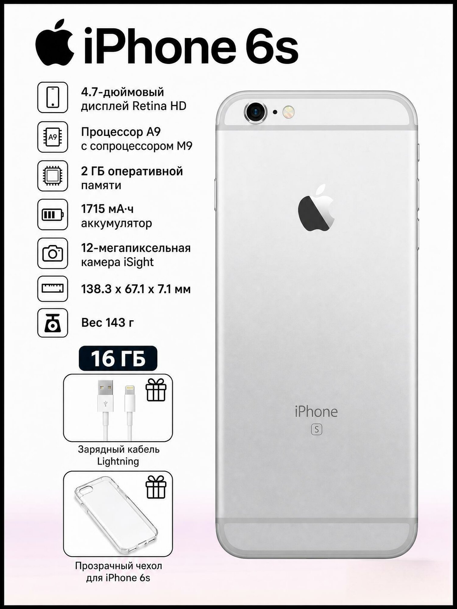 Восстановленный смартфон Apple iPhone 6s 16GB, 2 ГБ ОЗУ, 4G LTE, цвет Silver