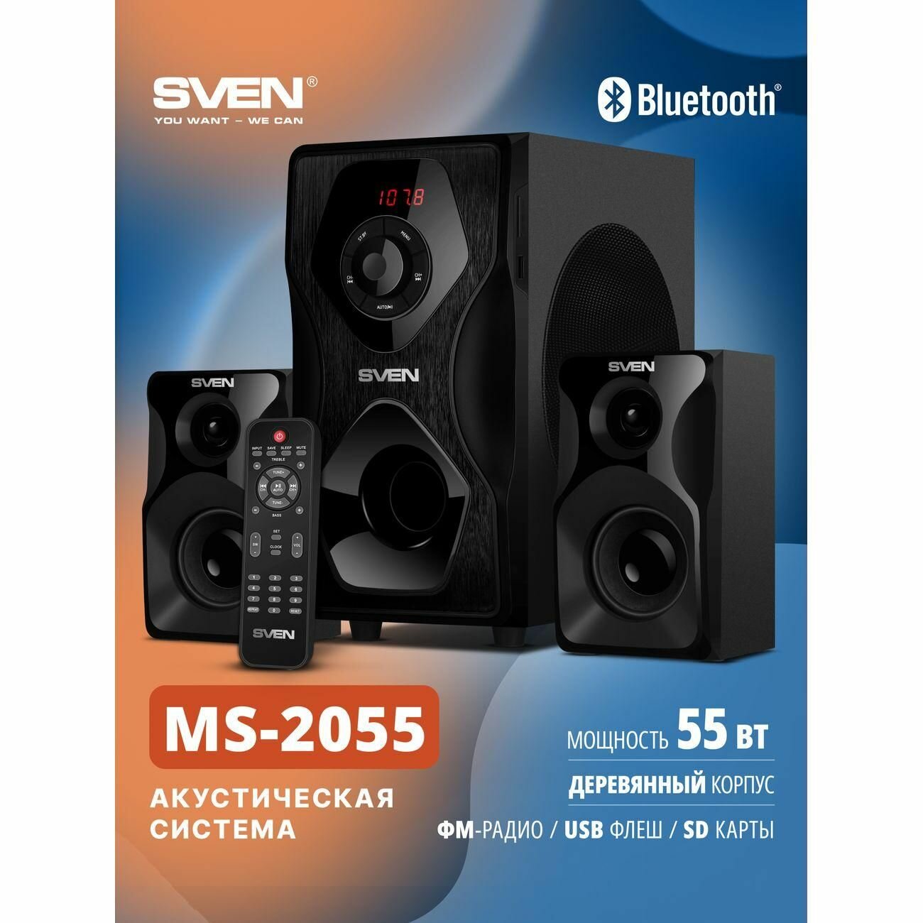Колонки компьютерные Sven колонки 2.1. MS-2055, черный (55 Вт)