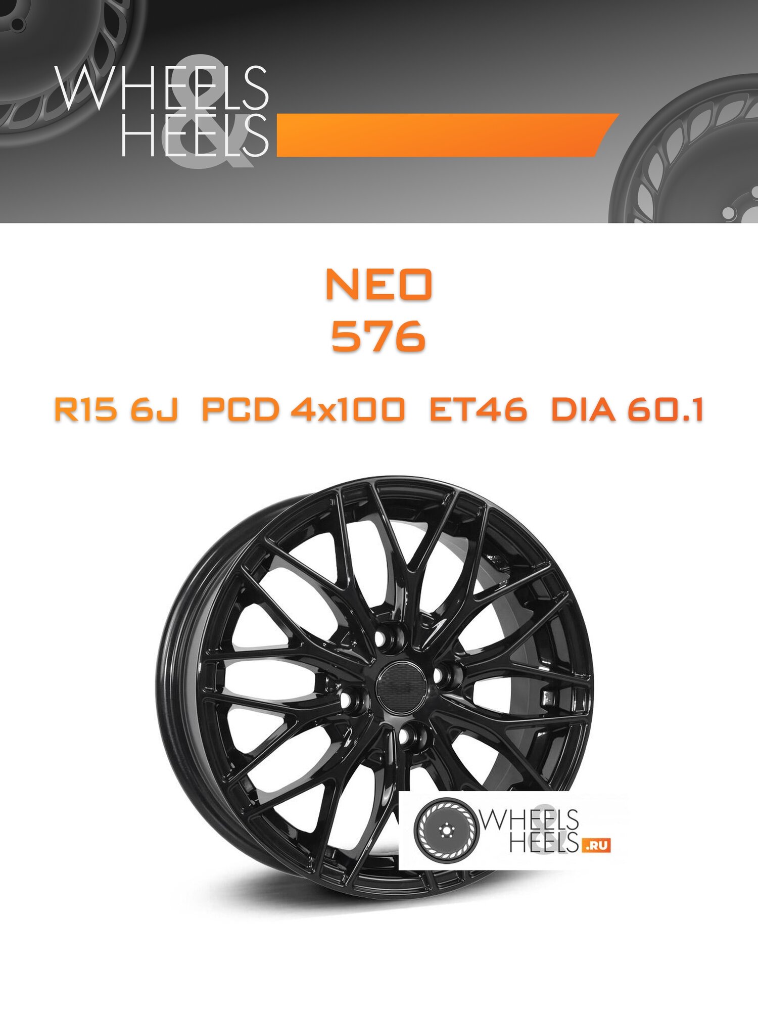 Диск автомобильный литой NEO 576 15x6 4x100 et46 dia60.1 Черный глянцевый