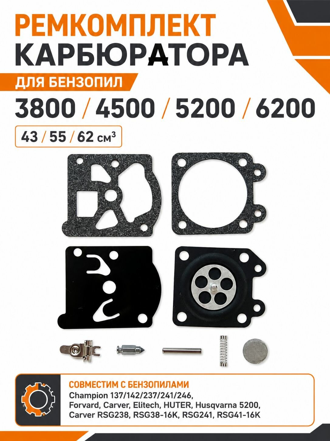 Ремкомплект карбюратора для бензопил 3800/4500/5200/6200, 43/55/62 см